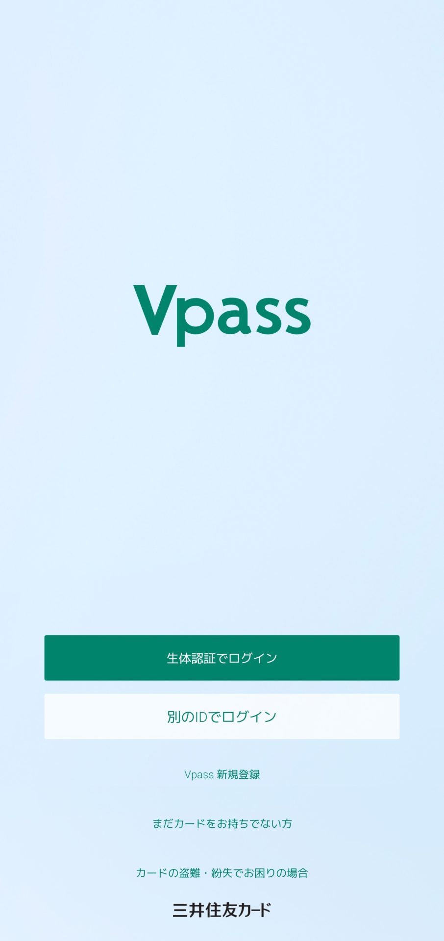 USBデバッグをオンにしたままVpassアプリを開く方法！ | タカブルコンブ